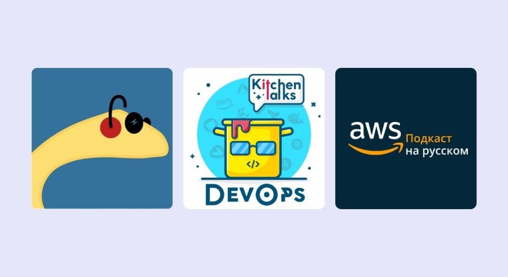 8 лучших IT-подкастов: про технологии, менеджмент и DevOps | PlaysDev